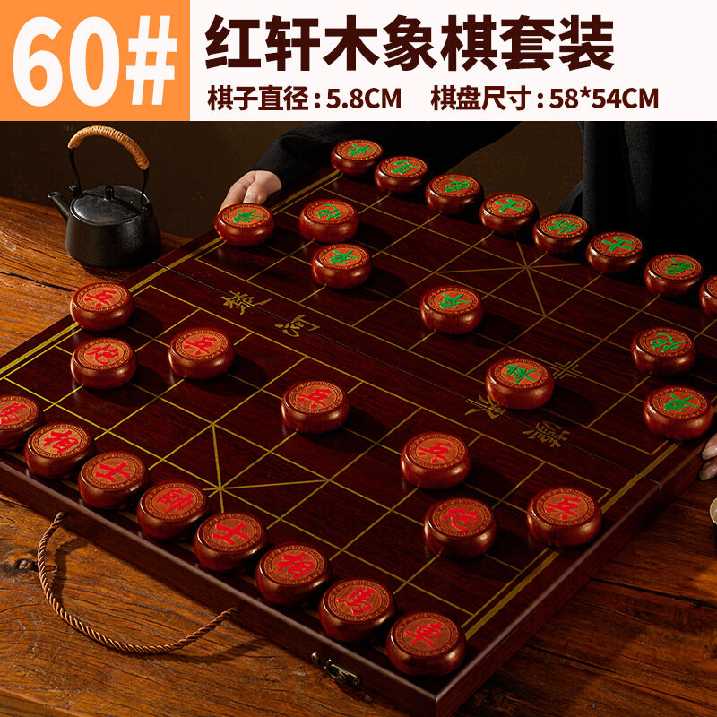 Китайские шахматы, высококачественная складная шахматная доска из массива дерева, подарок для взрослых, портативная коробка для хранения для пожилых