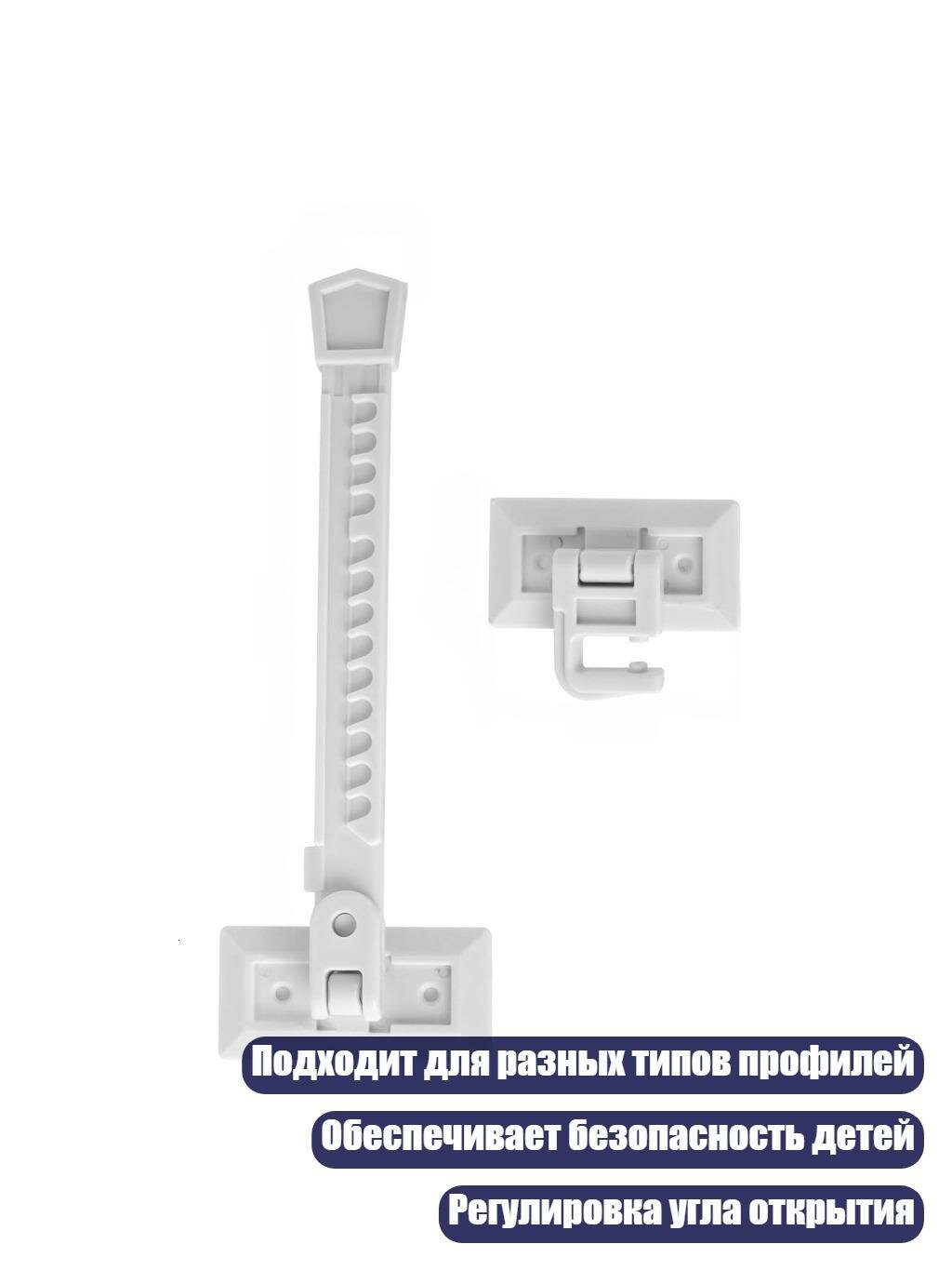 Ограничители окон и дверей, 2 шт