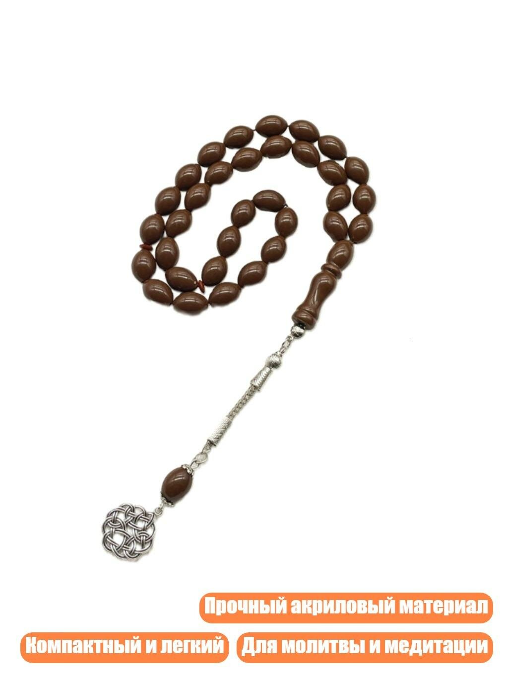 Исламские бусы из акрила, овальный дизайн, Темно - коричневый