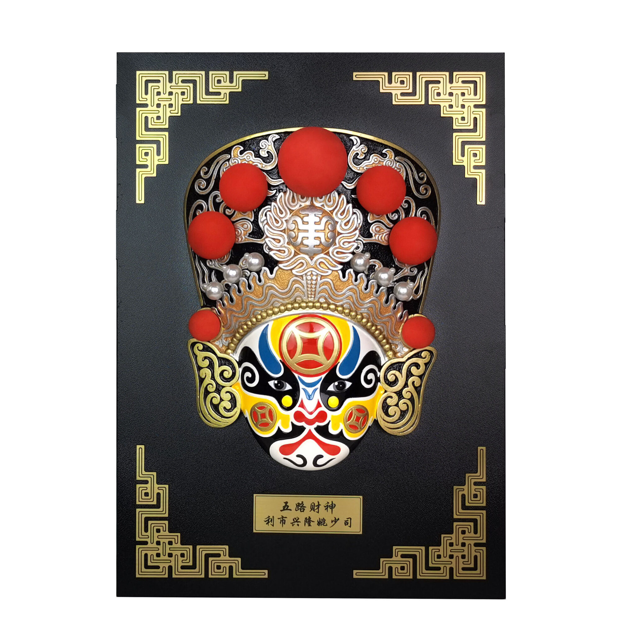 Маска для лица в китайском стиле Тонг Йе, Сычуаньская опера, пять дорог бога богатства, подвесное украшение для ресторана хот-пот, подарок культуры опера Сычуань