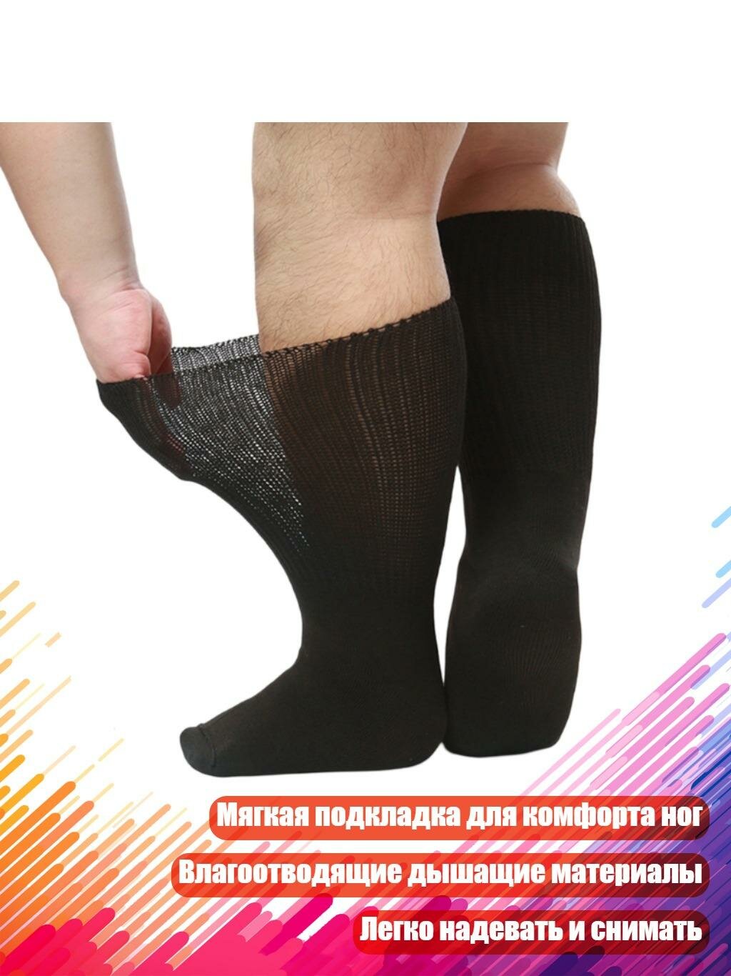Широкие противоскользящие носки для диабетиков, Черный плюс размер