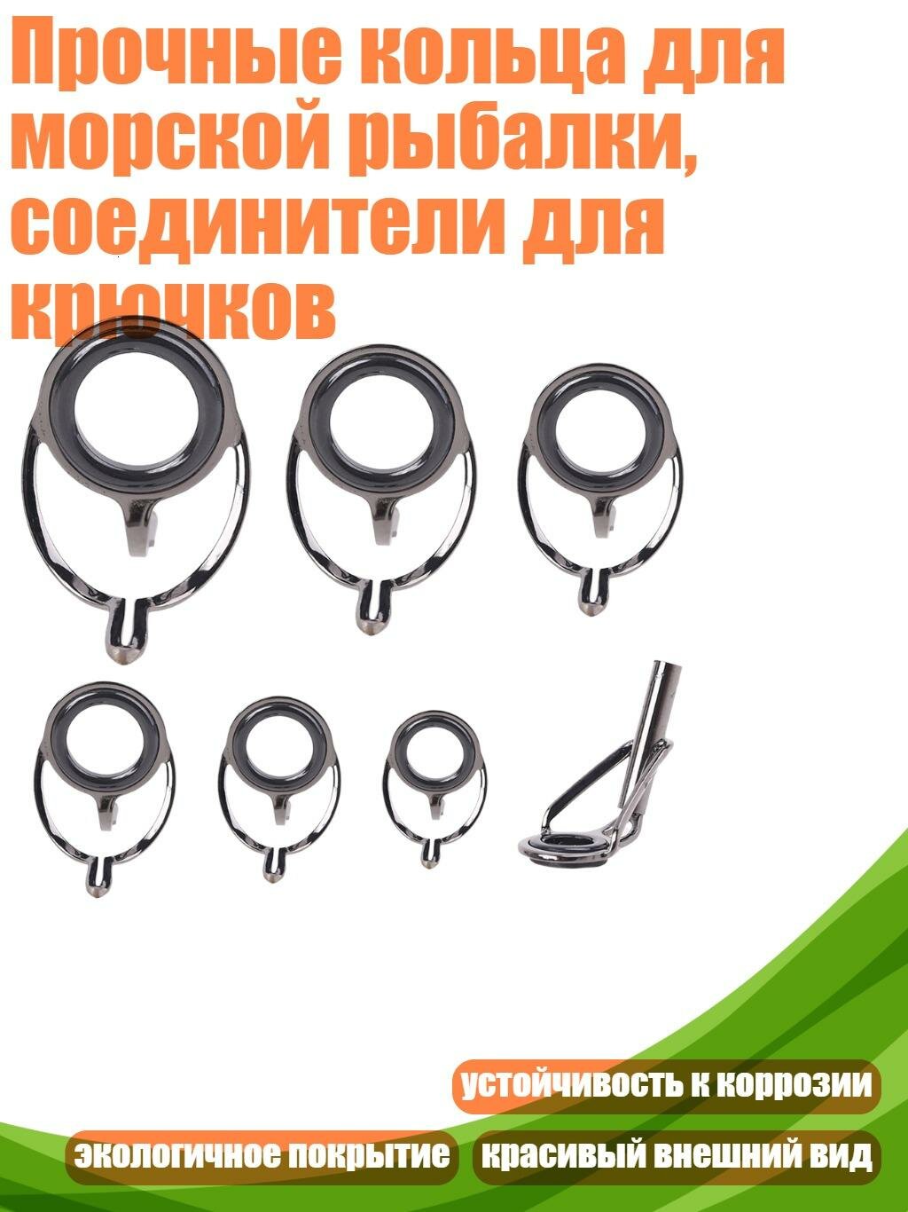 Прочные кольца для морской рыбалки, соединители для крючков, Черный