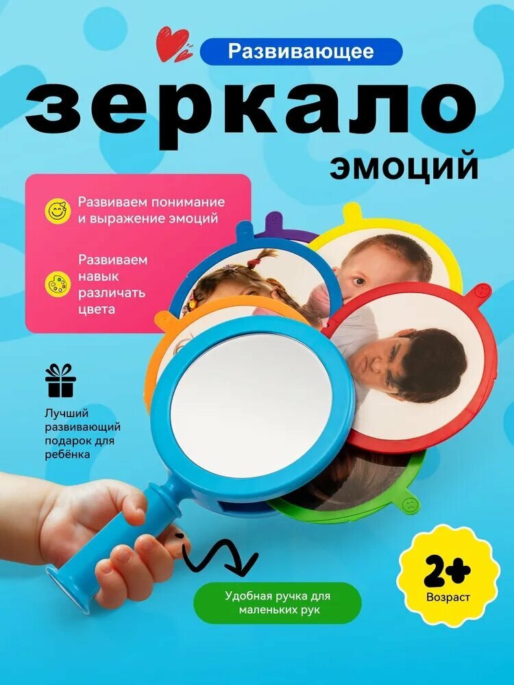 2 в 1 Детская игрушка Зеркало эмоций для развития речи и EQ у детей Тренажер настроения, обучающие игры для малышей