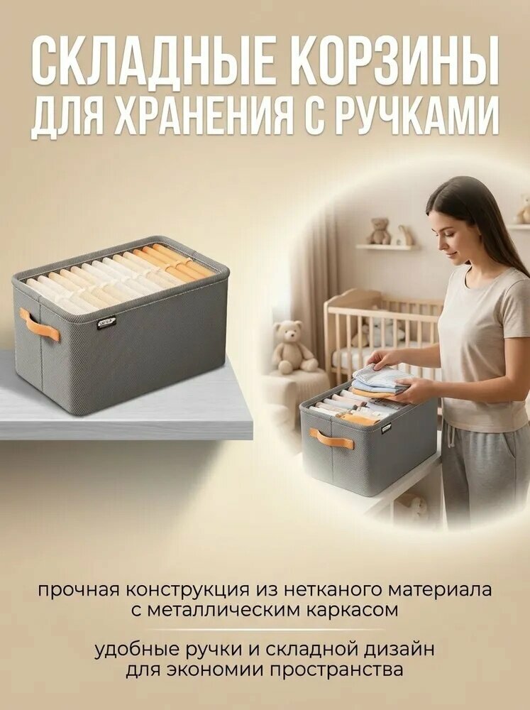 Коробка для хранения длина 35 см, ширина 25 см, высота 22 см.