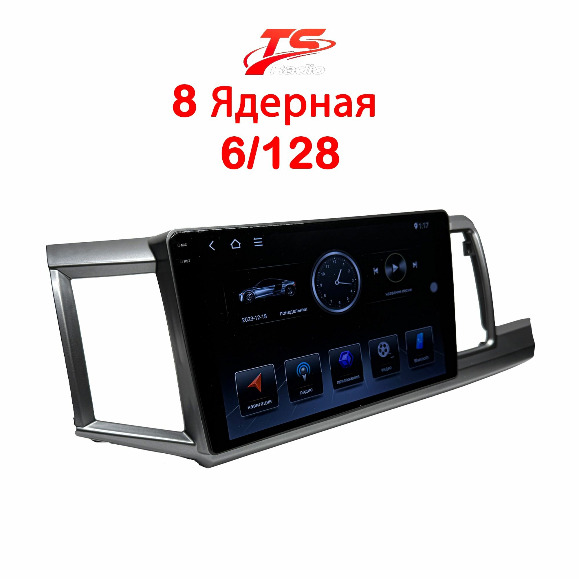 Магнитола 6/128 8 ядерная 6765 Honda Stepwgn 4 (2009-2015) правый руль DSP Audio, Carplay, для навигации 10 дюймов