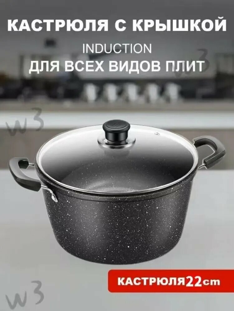 Казан "Суповая кастрюля", 2.2 л