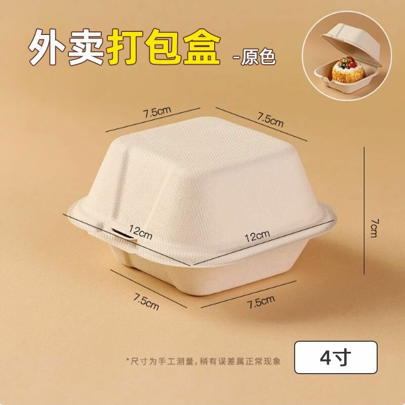 Упакованная бенто-коробка, одноразовая ланч-коробка, коробка для торта, коробка для бургеров, коробка для тирамису, горячая распродажа 6inch года