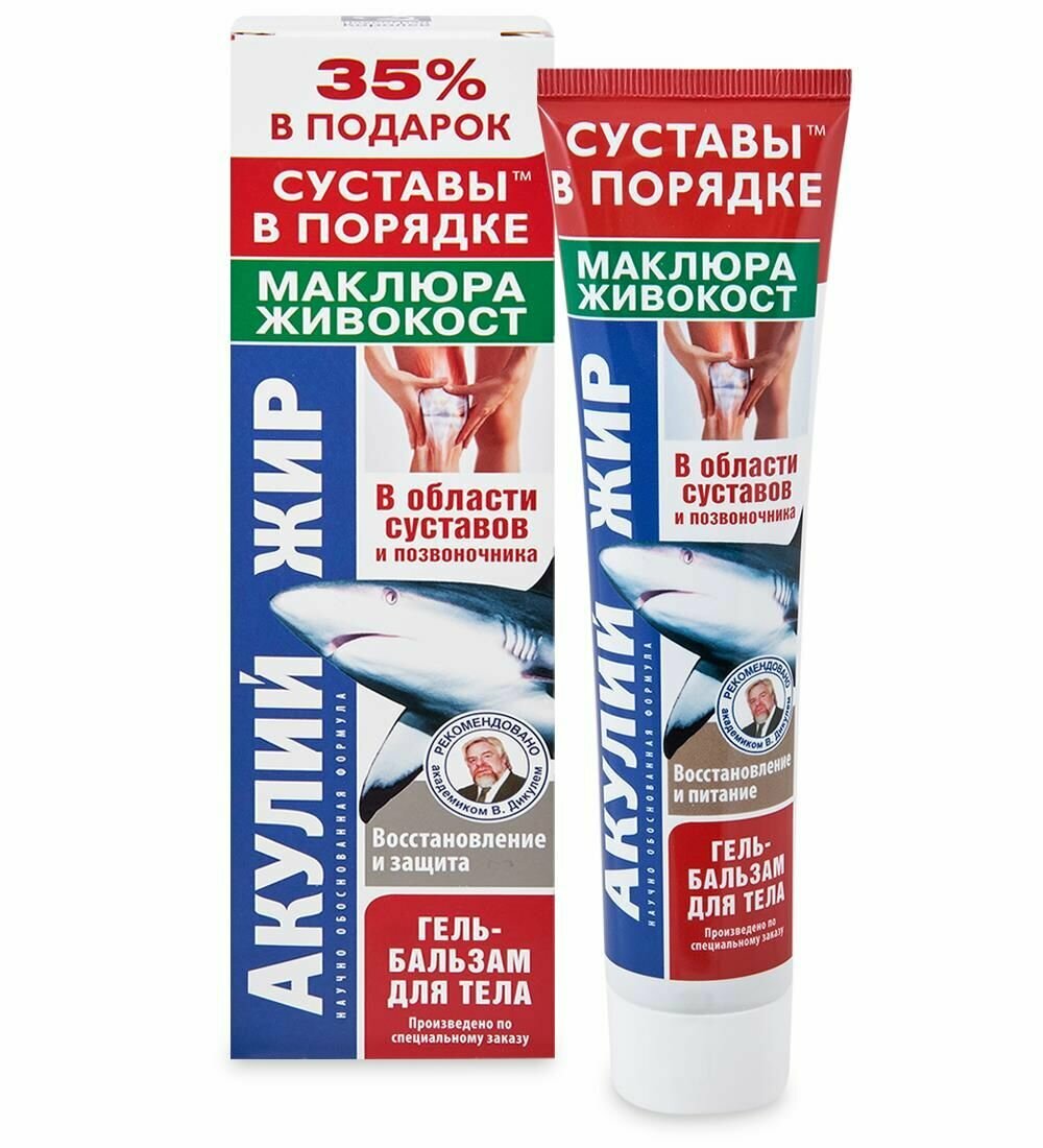 Акулий жир (маклюра/живокост) гель-бальзам/тела 125мл GL-13/14 GREENLAB