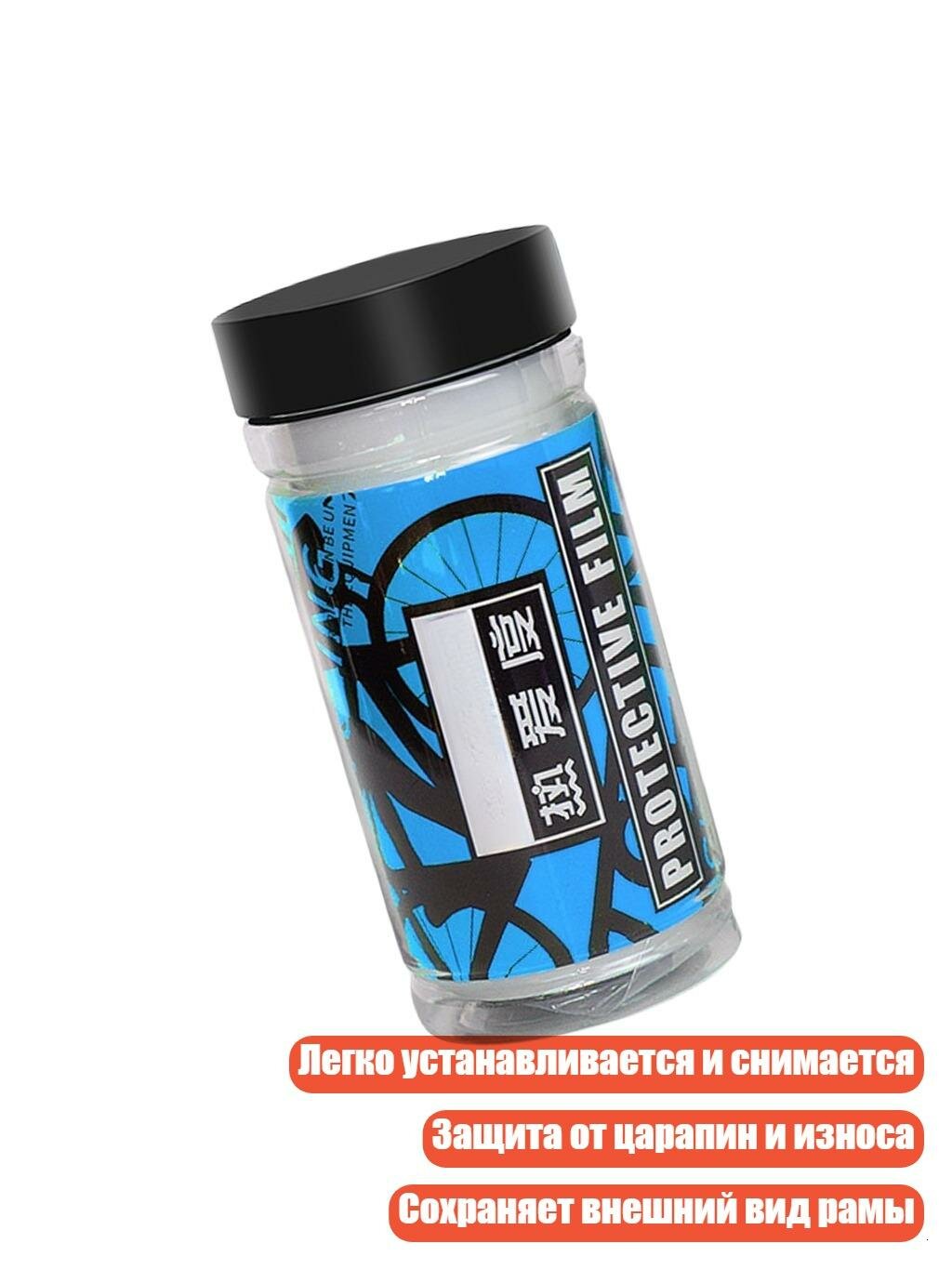 Защитная пленка для рамы велосипеда, Синий