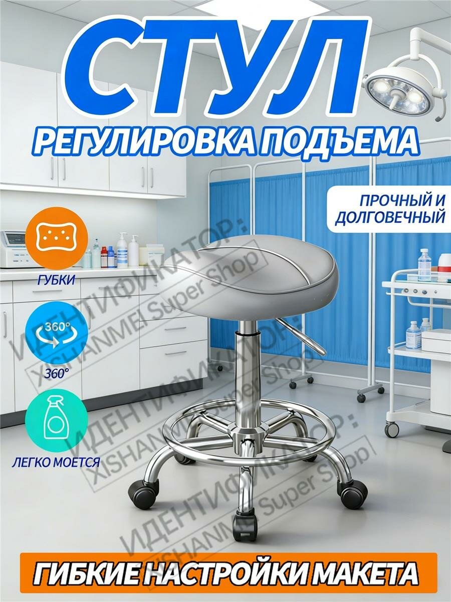 Кресло-седло, высокий подъемный табурет, подходит для: салона красоты, дома, студии