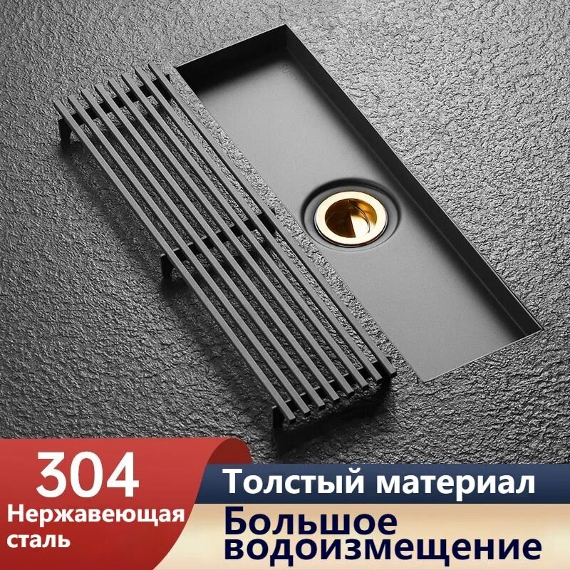 Трап для душа под плитку 80 500 мм темно-серая нержавеющая сталь