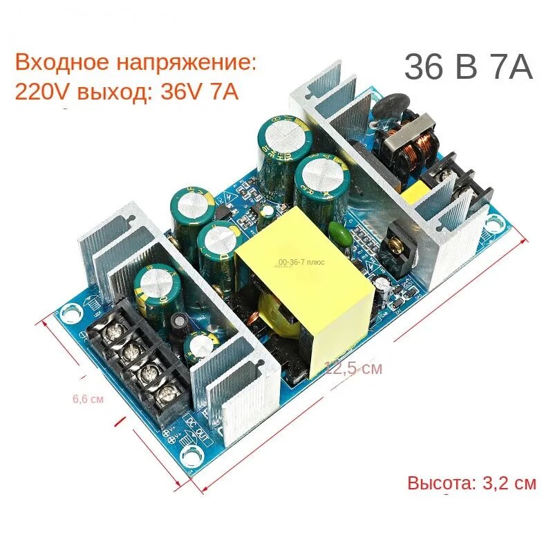 Платы модулей питания AC 85-265V - DC 36V7A