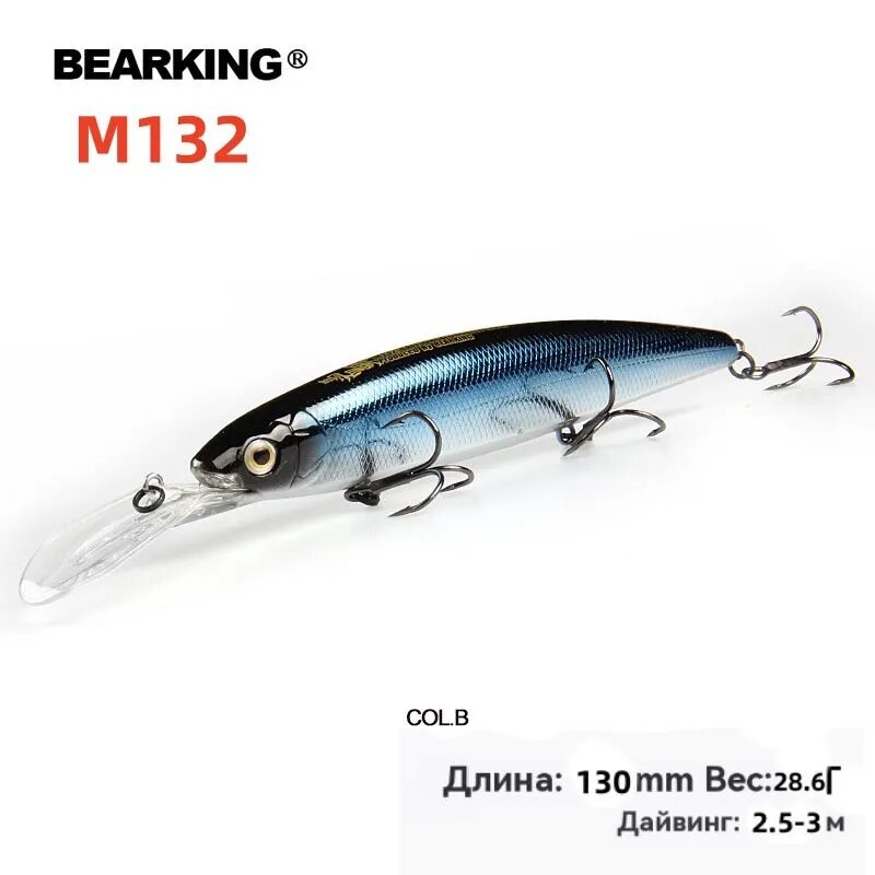 Воблер BEARKING BALISONG 130 SP с шумовым эффектом с шариковой системой балансировки, суспендер Minnow Long Bill 13 см; 28,6 г; 2,5-3 м