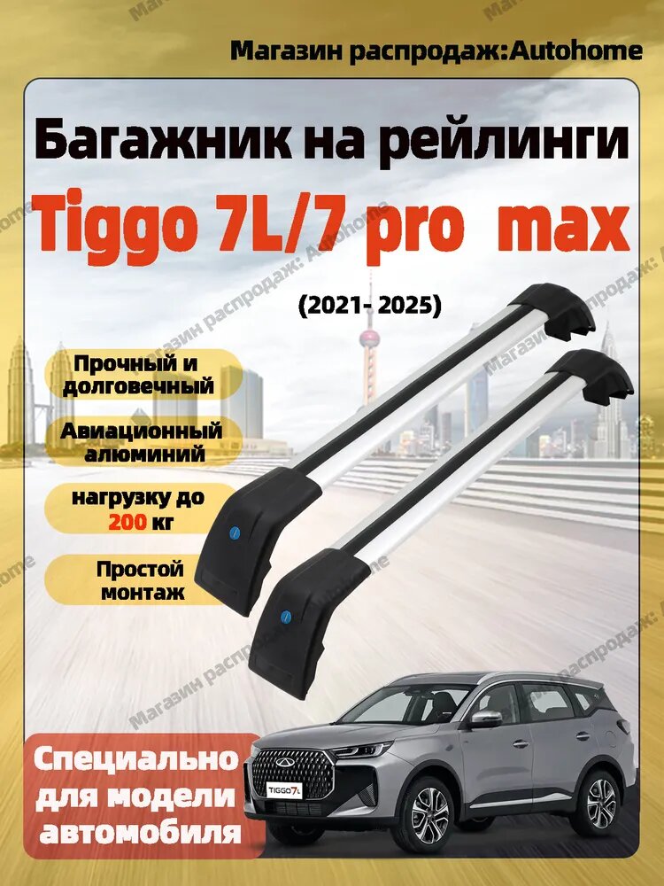 Багажные дуги, Аэродинамическая поперечина