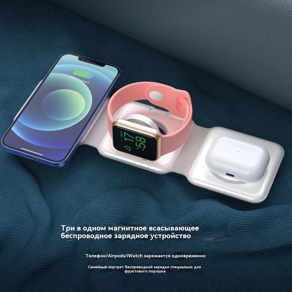 Беспроводная зарядка для iPhone 3 в 1, складная док-станция с MagSafe для Apple Watch и AirPods
