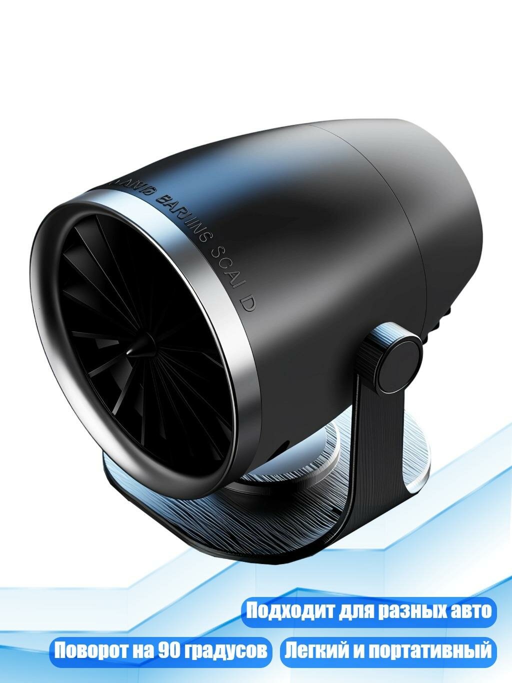 Тепловентилятор 24 В для грузовиков и внедорожников, Черный