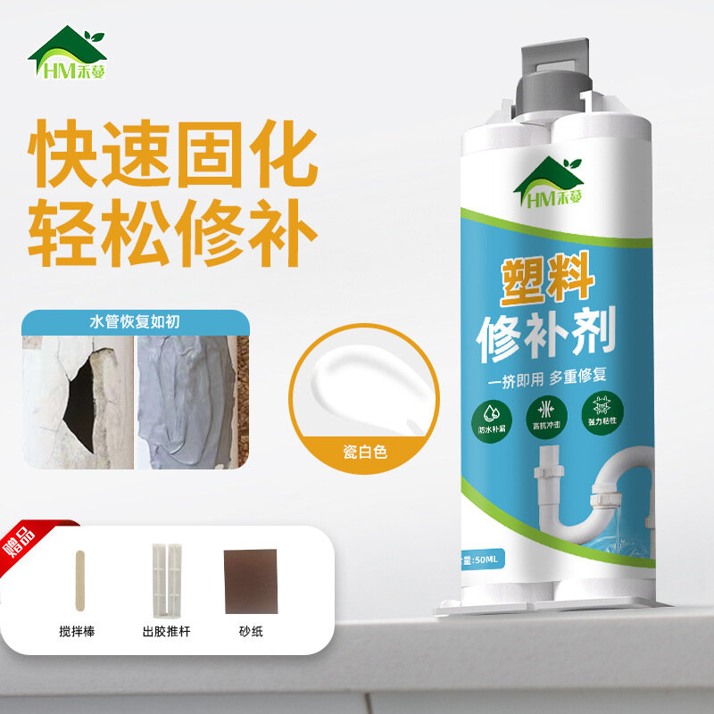 Пластиковый резиновый ремонтный клей для труб ПВХ/ППР, запатентованный для устранения протечек в водяных баках, профиль для ремонта, средство для устранения трещин в игрушечных фигурках