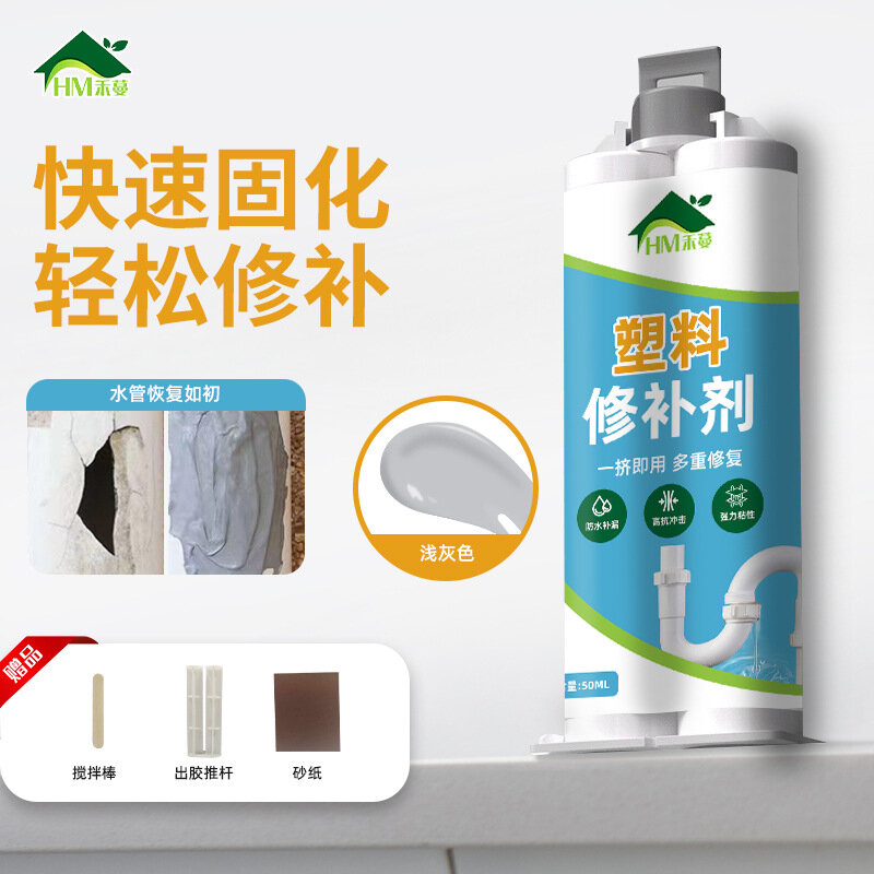 Пластиковый резиновый ремонтный клей для труб ПВХ/ППР, запатентованный для устранения протечек в водяных баках, профиль для ремонта, средство для устранения трещин в игрушечных фигурках
