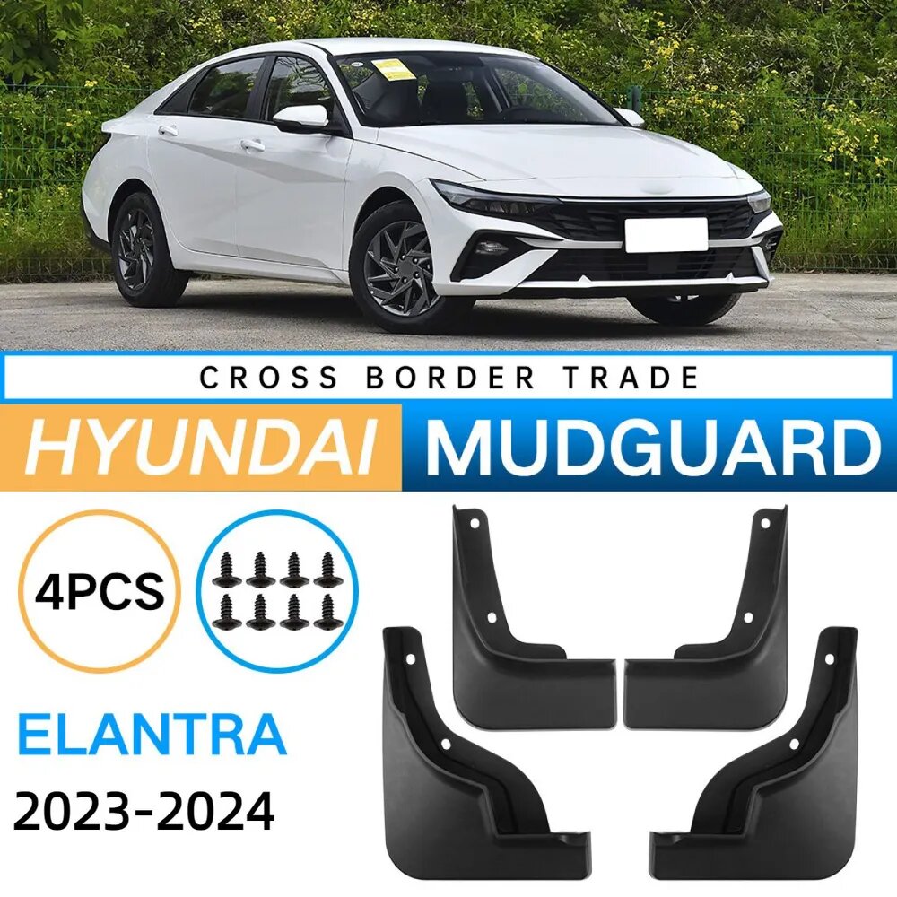 Крыло автомобильное, арт. Hyundai Elantra 2023-2024 брызговики Подходит для Автомобиля Брызговики