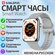 Смарт часы