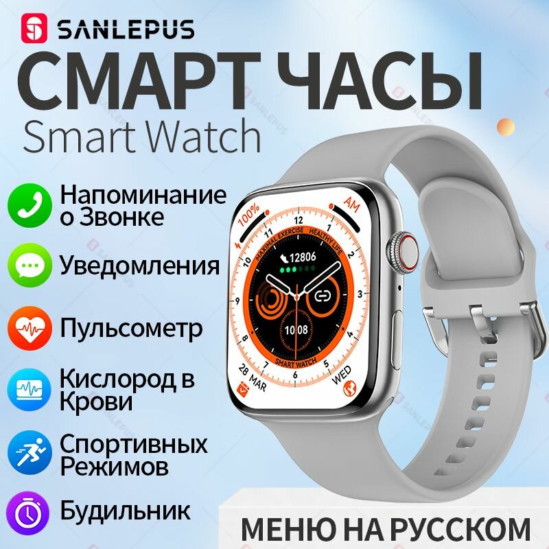 Смарт часы