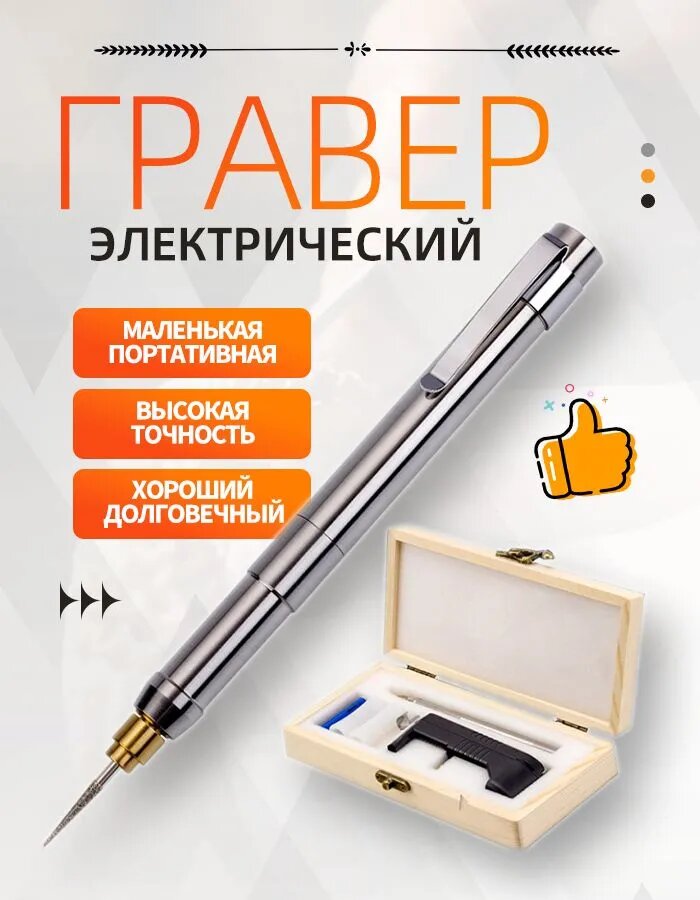 Мини-электрическая дрель-гравер Grinder 3.7V Аккумуляторная