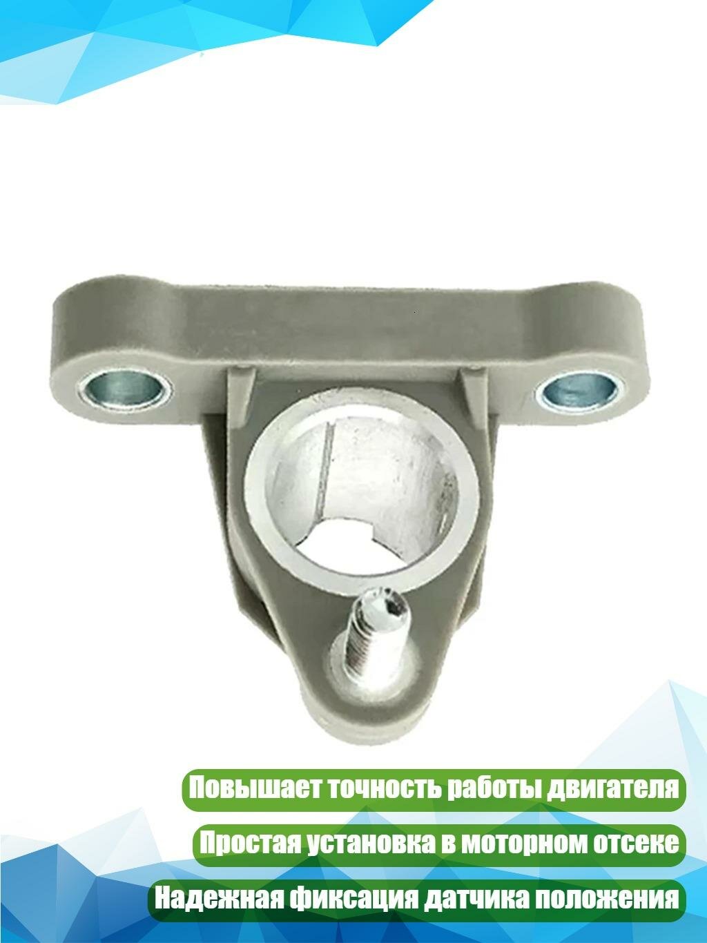 Кронштейн датчика положения коленвала C30 99-06