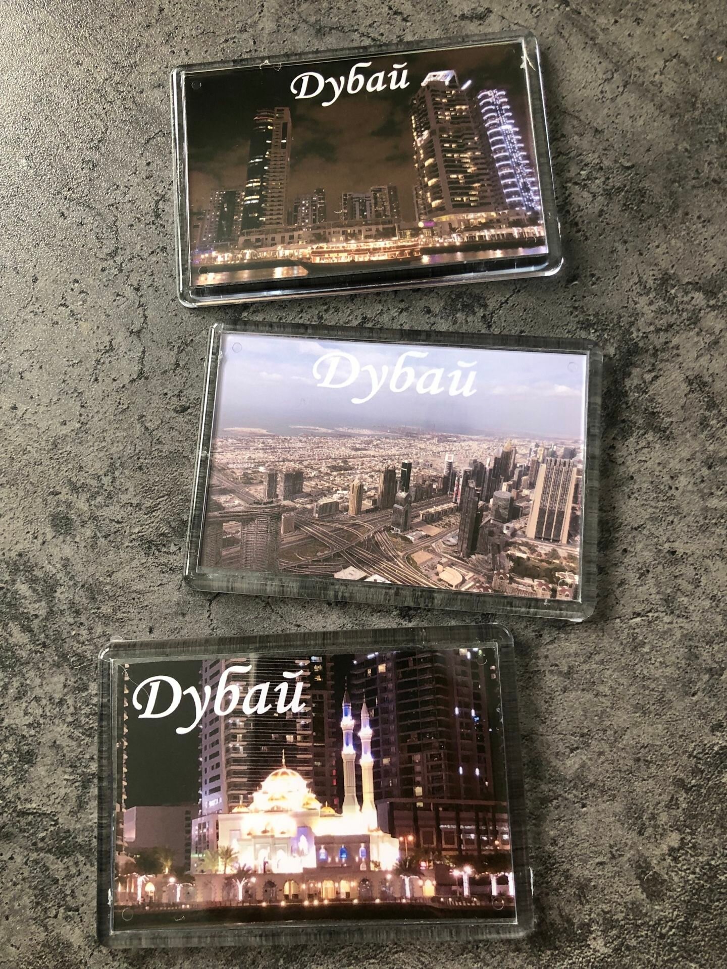 Магниты Дубай (ОАЭ)