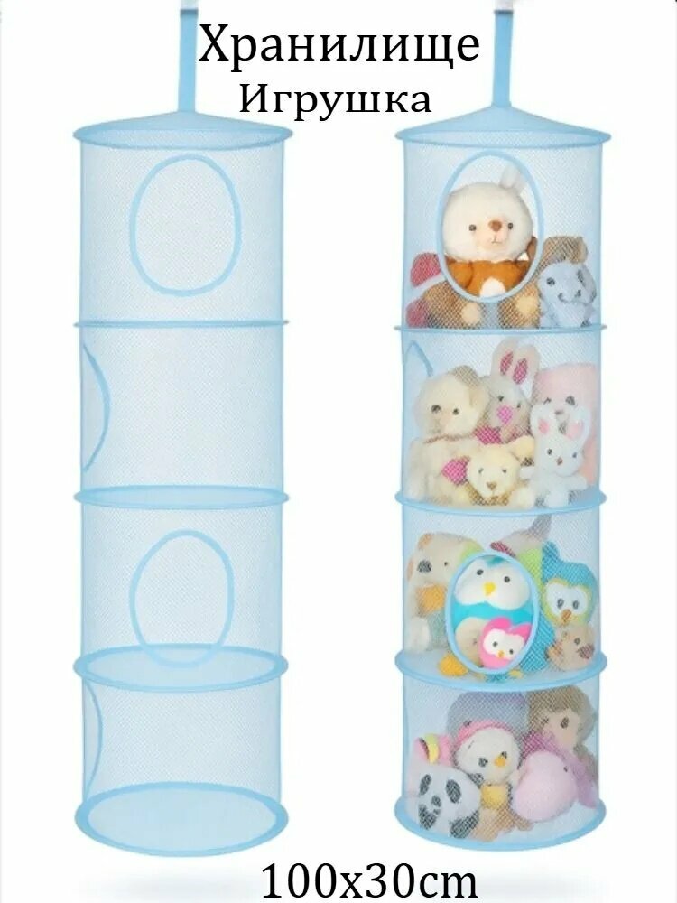 Корзина для игрушек, складная, подвесная, синяя/серая, 110x30x30 см