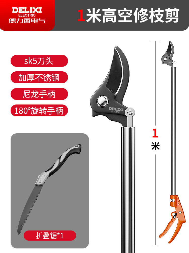 Высокие секаторы Delixi, секаторы для высоких веток, удлиненные телескопические нержавеющие секаторы для фруктовых деревьев, специальные ножницы