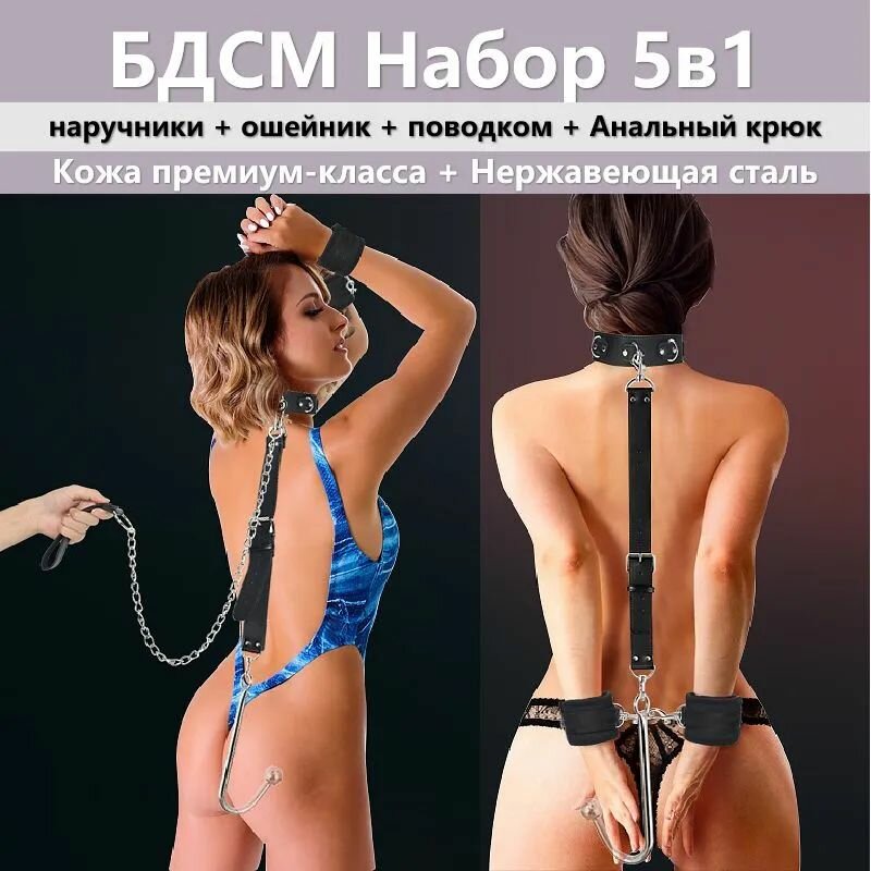 Фиксатор БДСМ