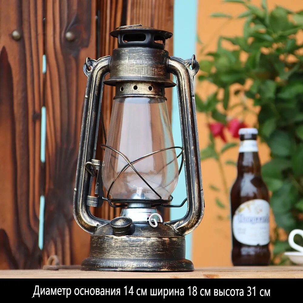 Портативная уличная керосиновая лампа, Высота 31 см