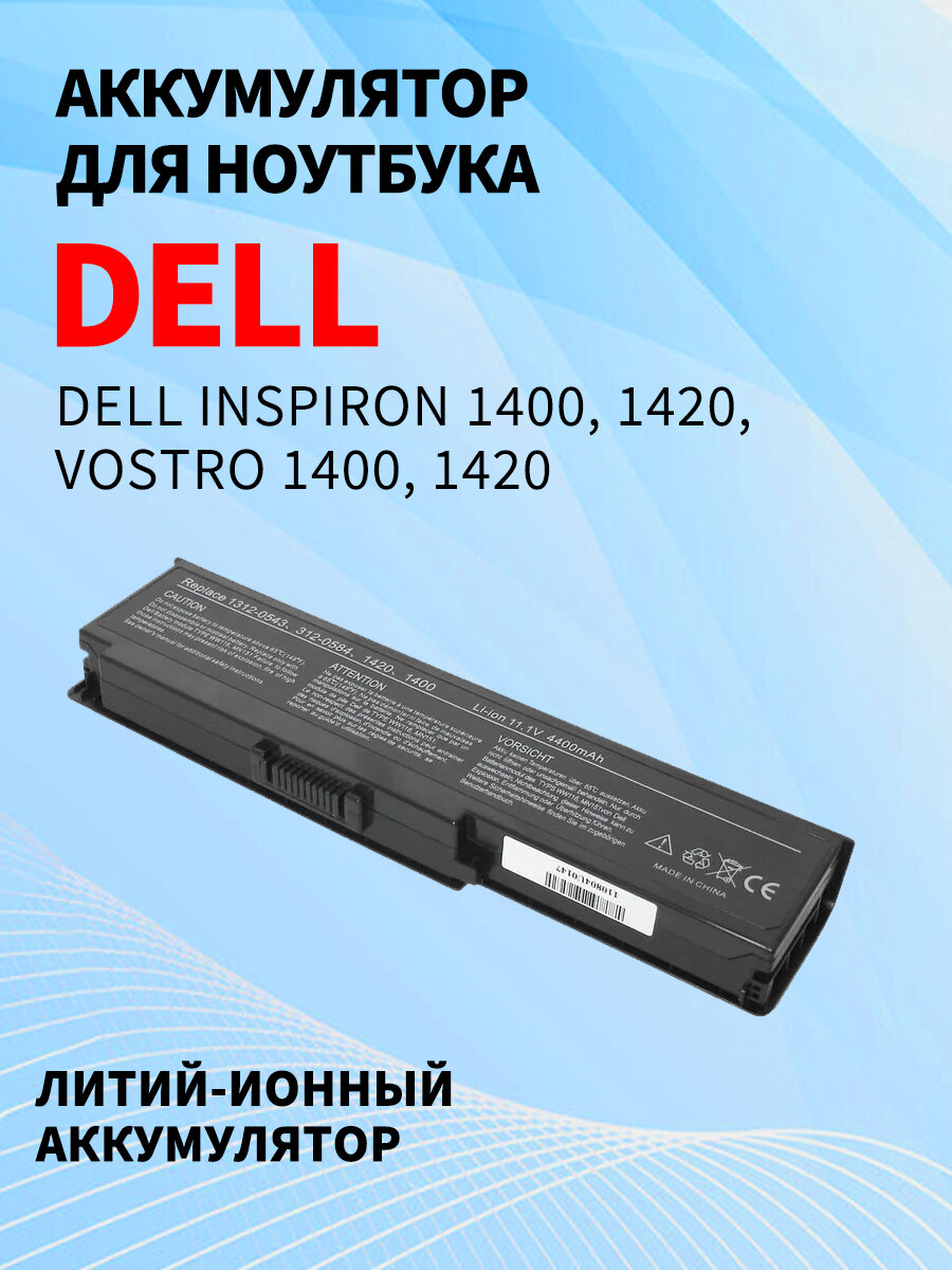 Аккумуляторная батарея для ноутбука Dell Inspiron 1400, 1420, Vostro 1400, 1420 серий 5200mAh OEM