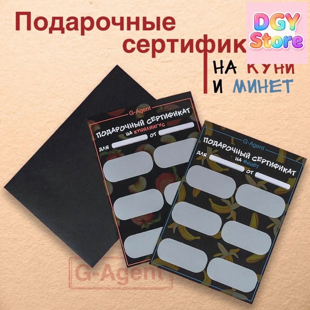 Игра эротическая