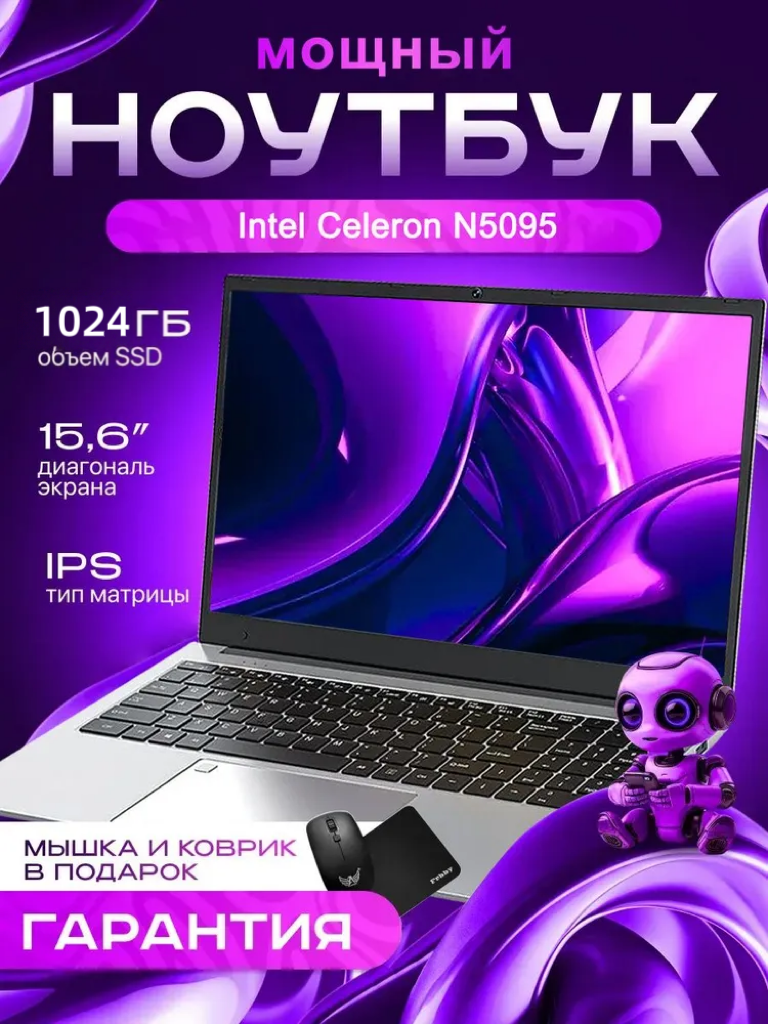 15,6" Ноутбук для работы и учебы, RAM 16 ГБ, SSD 1024ГБ, IPS Full HD 1920x1080, Intel N5095, Windows 11, Серый