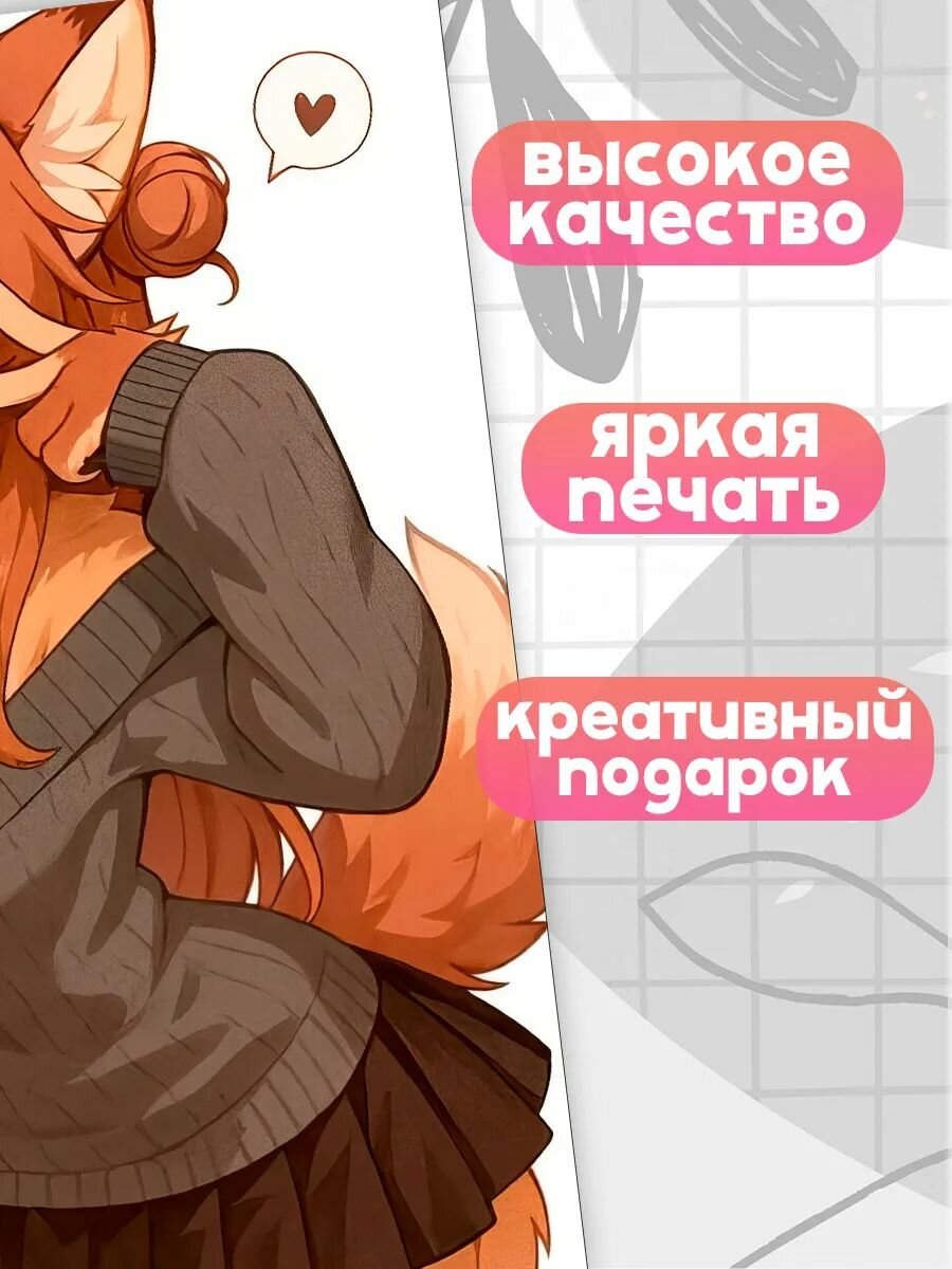 Постеры на стену для интерьера Фурри, плакат 1шт, А2 размер. — фото 1