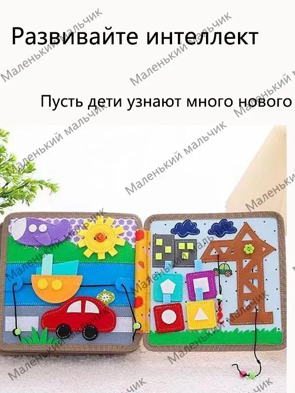 Бизиборд Развивающая книжка для малышей из фетра с пуговками, шнуровками и бусинами для развития моторики и логики — фото 1