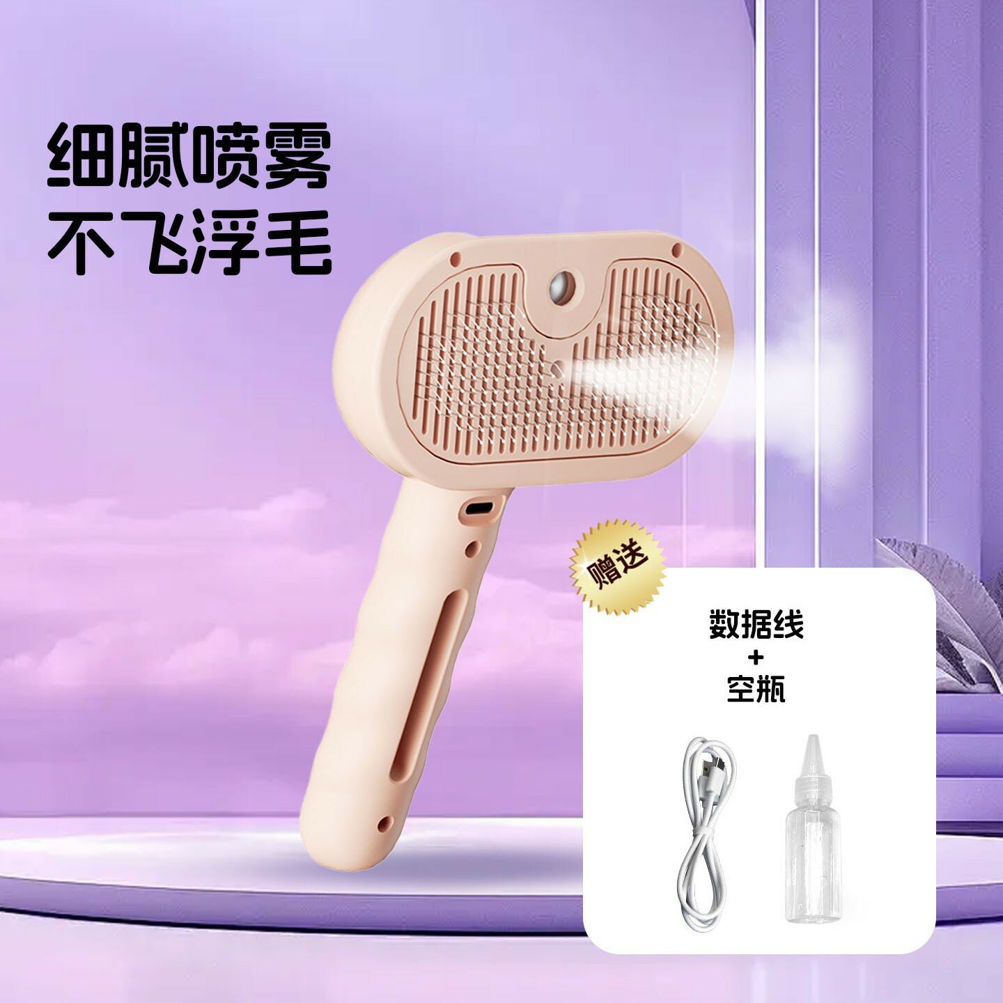 Расческа для кошек, спрей, расческа для кошачьей шерсти, уход за кошками, щетка для купания собак, удаление плавающей шерсти, использование для собак