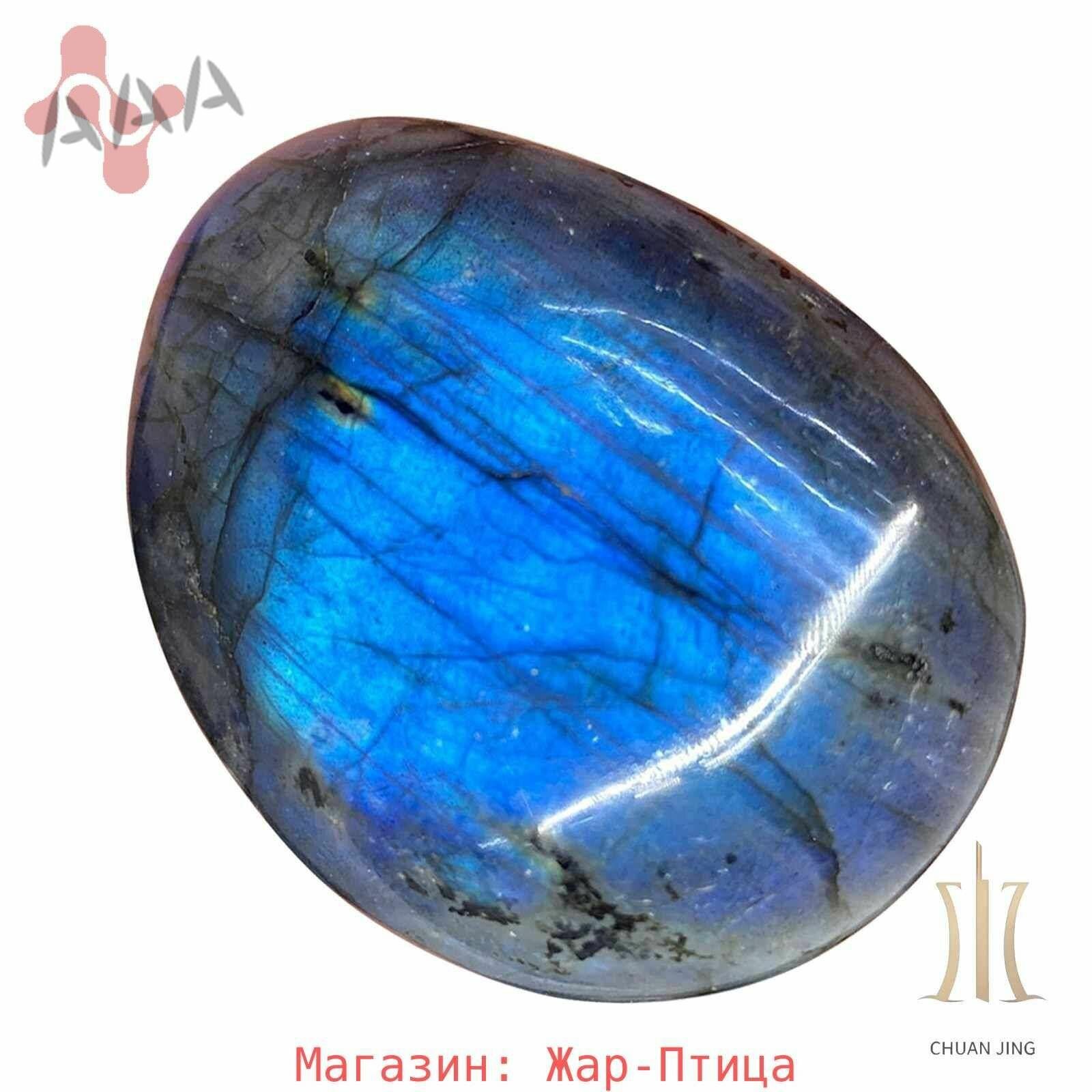 Природный камень Лабрадорит Кварц Кристалл Полированный.