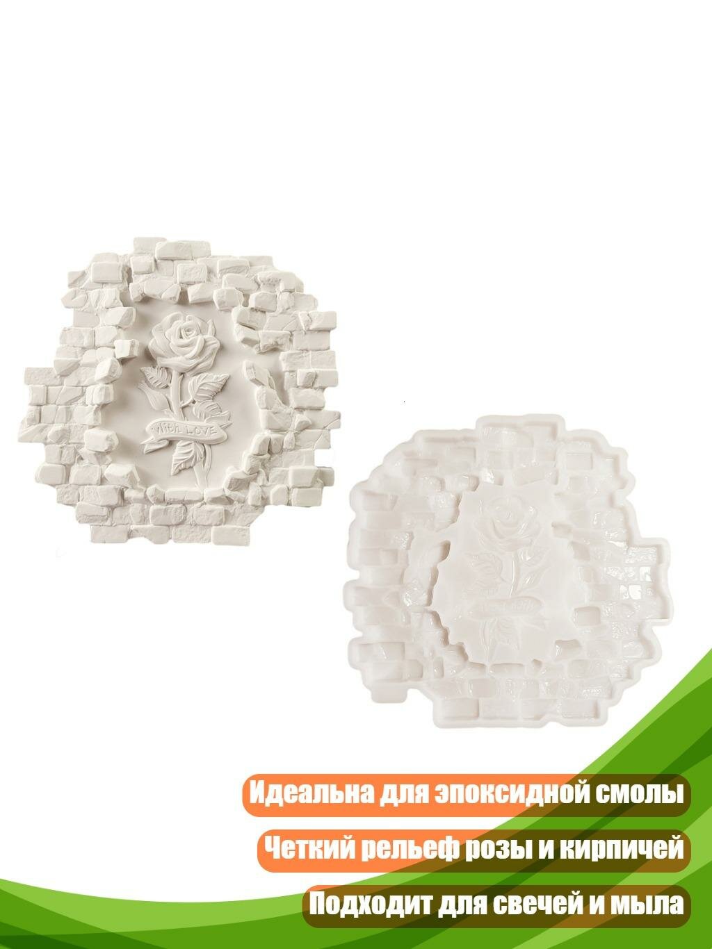 Силиконовая форма роза в кирпичной стене