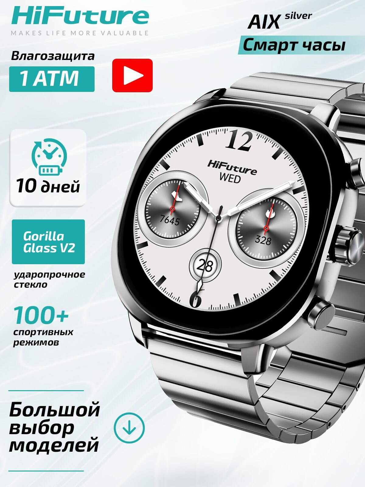 Смарт часы HIFUTURE Aix Silver мужские, женские с влагозащитой , умные часы, дисплей