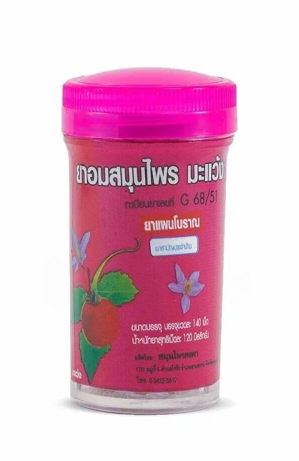 Драже от кашля со вкусом тайский паслен Kongka Herb (120 шт) 15г