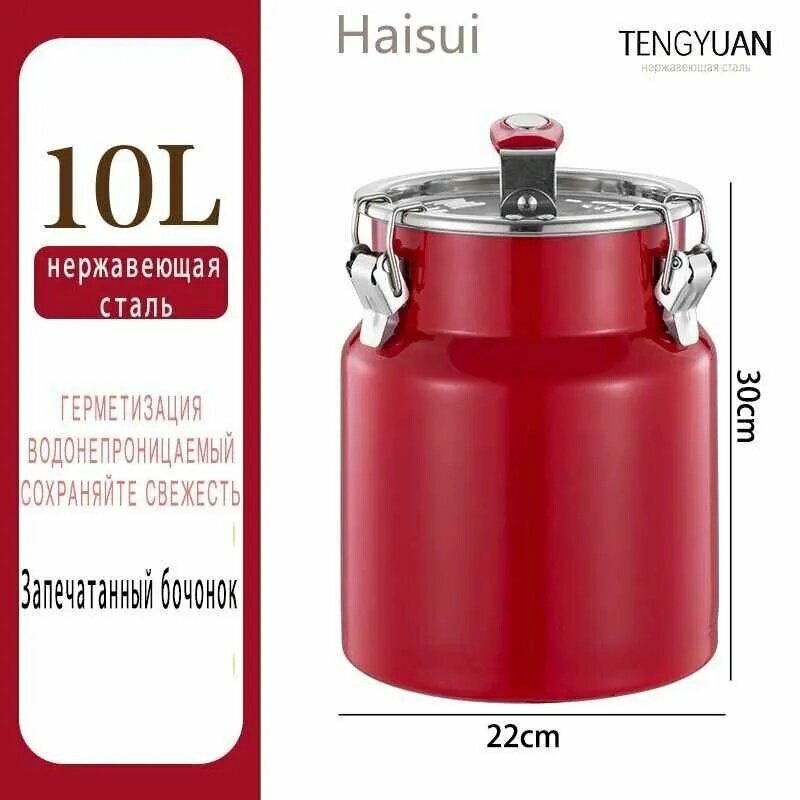 Бидон, Нержавеющая сталь, 10 л