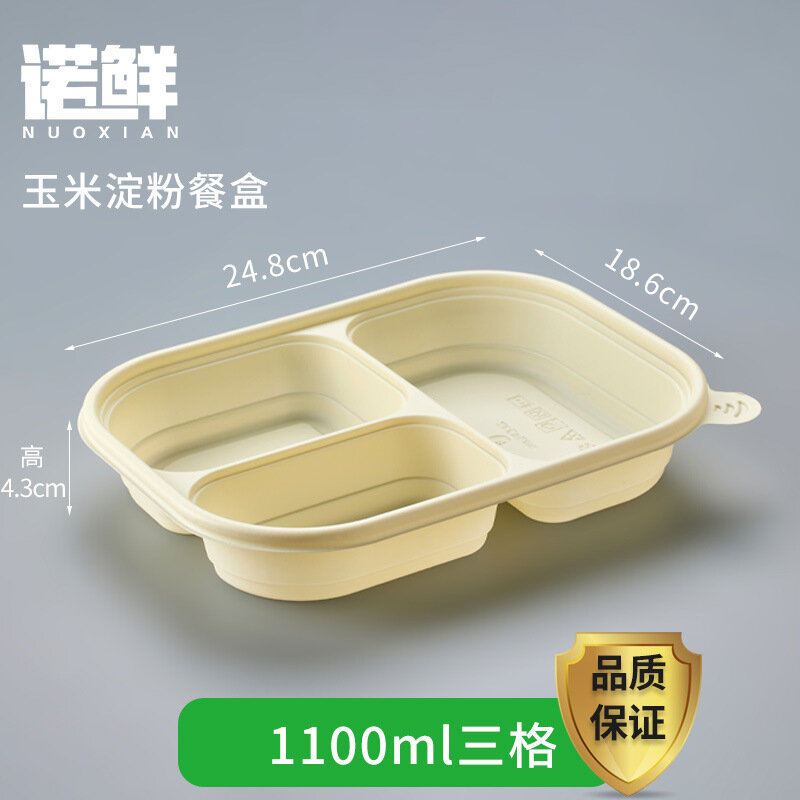 Одноразовая ланч-бокс из кукурузного крахмала с отделениями, пищевой, три/четыре/пять/шесть отделений, домашняя упаковка для еды, экологически чистая и биоразлагаемая