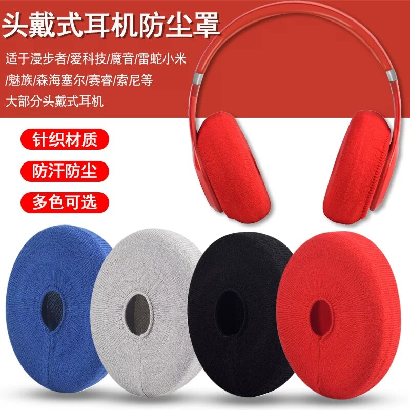 Защитный чехол для наушников, подходит для Bose, Beats, Razer, Xiaomi, Meizu, Sennheiser, многоразовый, моющийся,