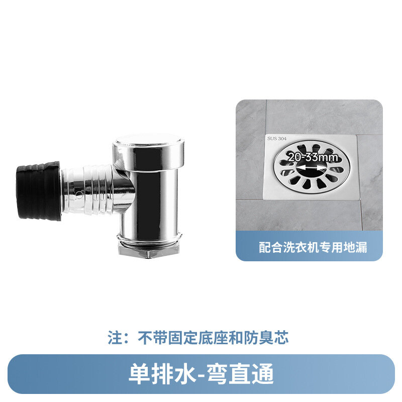 Сливная труба для стиральной машины, соединитель для напольного сливного канала, специальная трехходовая дренажная труба, антизапах, антиперелив, закрытая крышка для сливного канала в ванной