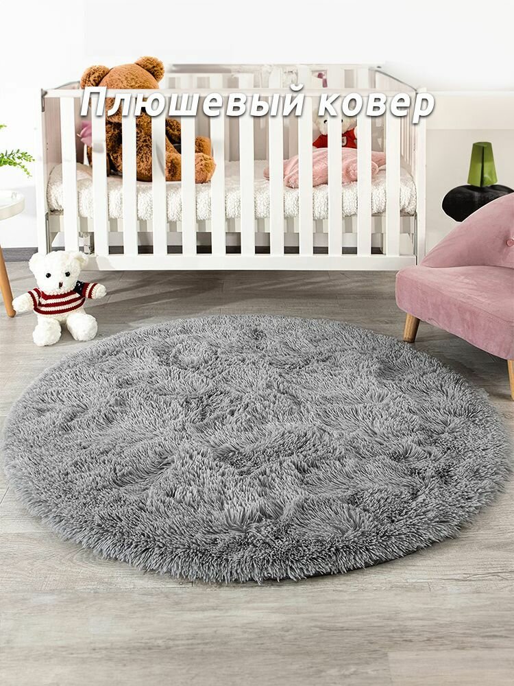 Плюшевый ковер,160x160CM, круглый, мягкий и удобный, рядом с диваном в кабинете, спальне и гостиной
