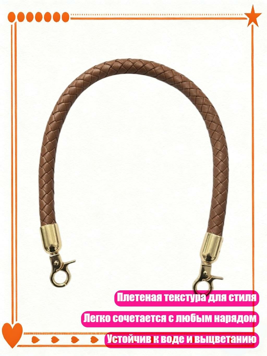 Кожаный наплечный ремешок для сумки 60 см, Темно - коричневый