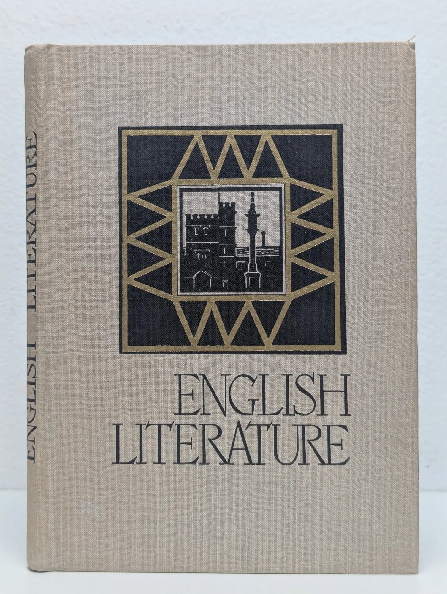 English Literature. Английская литература Волосова Татьяна Давыдовна, Рогов Владимир Владимирович, Геккер Марселла Юрьевна 1974