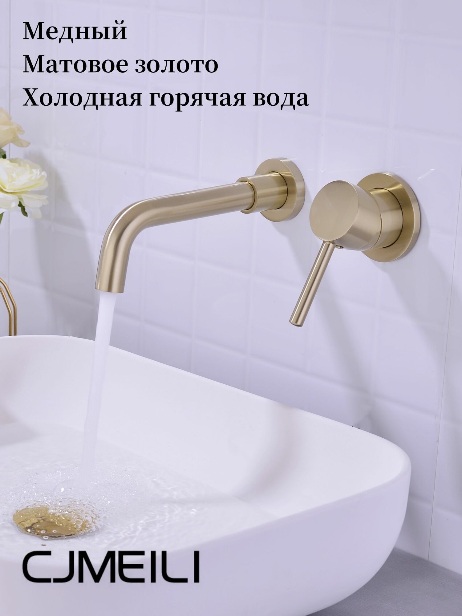 Встраиваемый латунь смеситель для раковины,210мм поворотный излив, Матовое золото